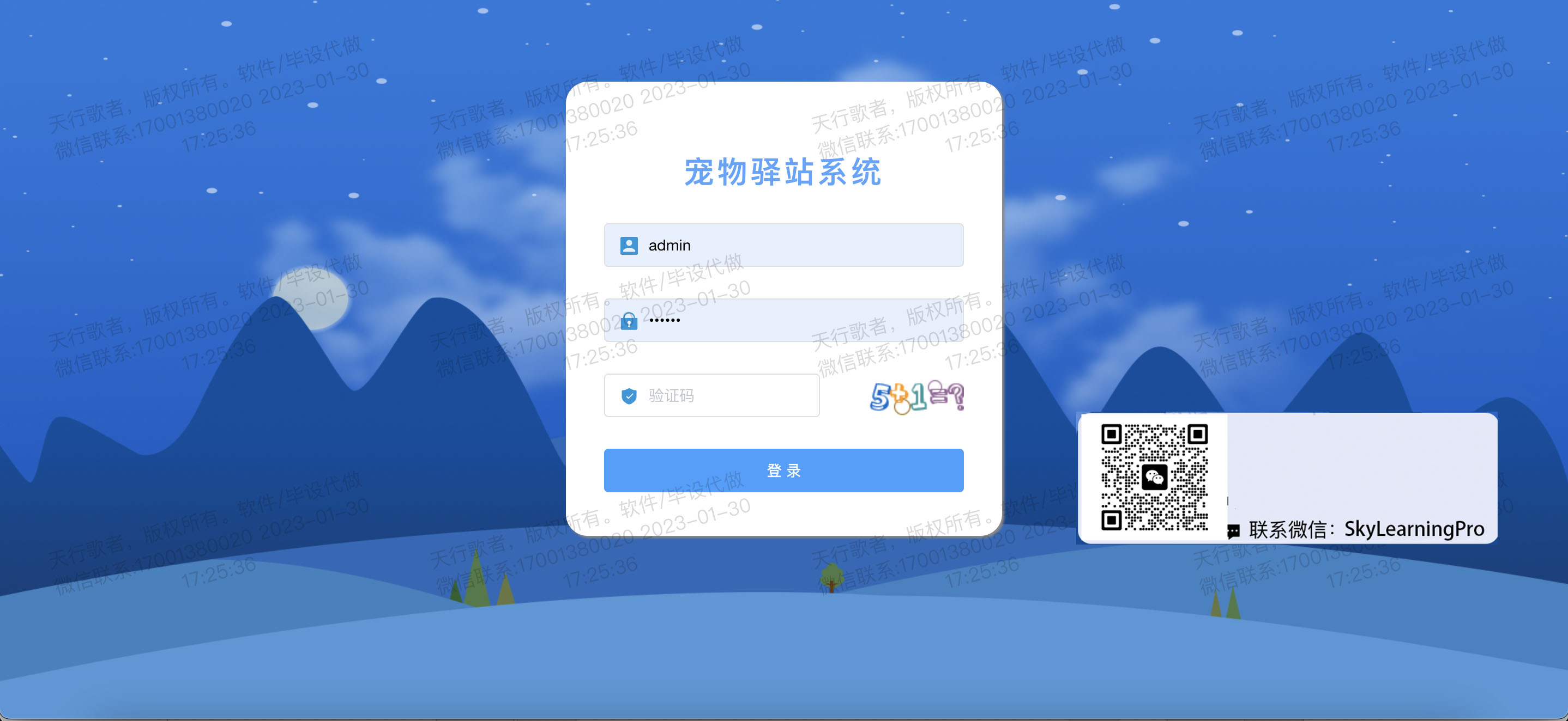 GitHub - SkyLearningPro/animal-platform: java-流浪猫狗领养救助系统-带有小程序-宠物驿站-毕业设计