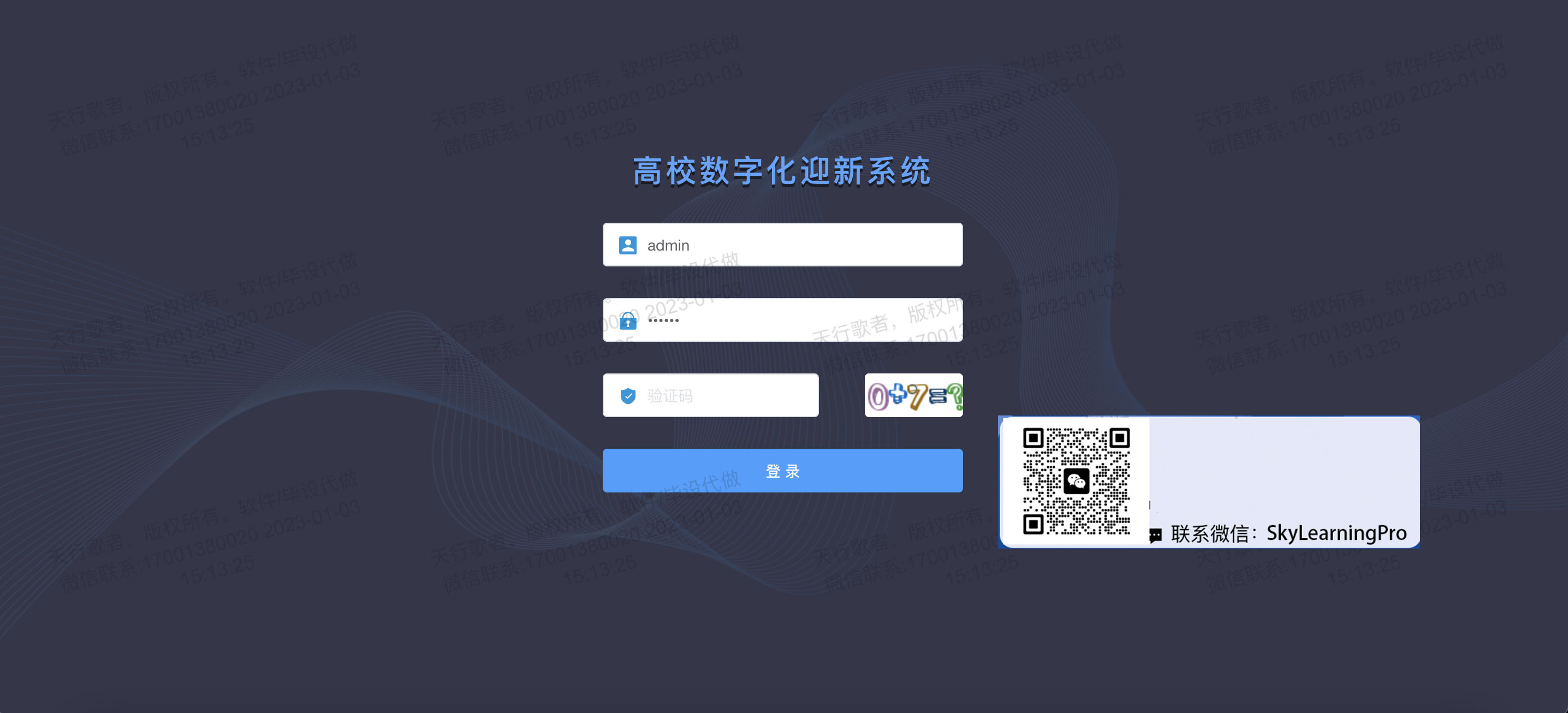 Github Skylearningprogreeting Platform Main Java Springboot 高校数字化迎新